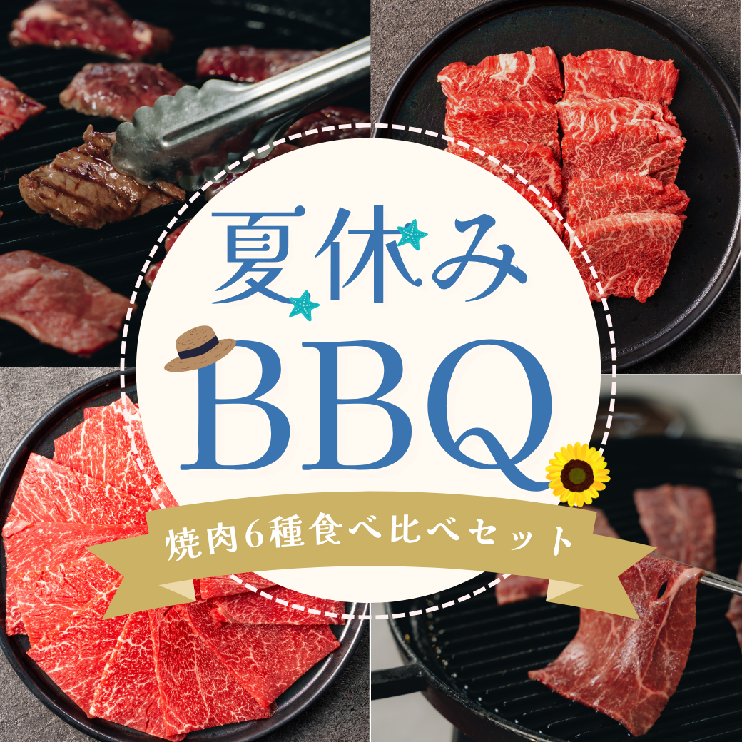 【公式】里山牛オンラインストア